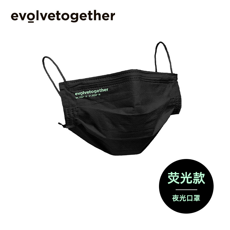 evolvetogether一次性四层明星网红同款荧光夜光防护口罩男潮款_虎窝淘