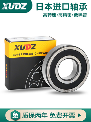 XUDZ日本进口轴承6405 RS RZ 2RZ 2RS Z ZZ内经25外径80厚度21mm