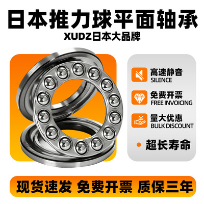 平面压力推力球轴承内径10 12 15 17 20 25 30 35 40 45 50 55 60