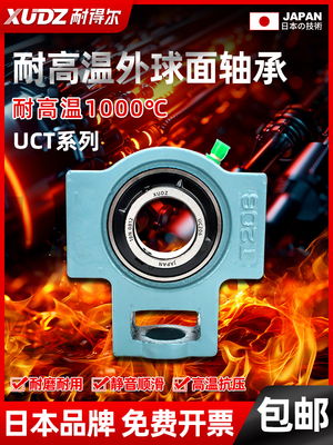 进口耐高温外球面轴承带座滑道UCT212 213 214 T215 T216 217 218