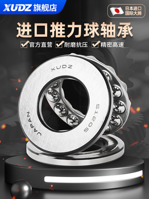 进口平面压力推力球轴承51117 51113 51114 51115 51116止推51112