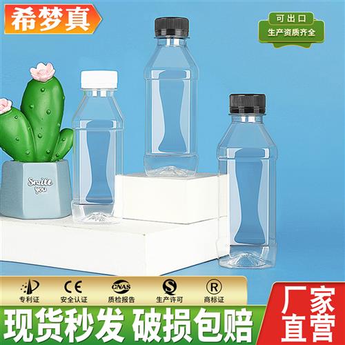 250ML方形塑料瓶透明PET打包样品牛奶空矿泉水一次性果汁饮料瓶子