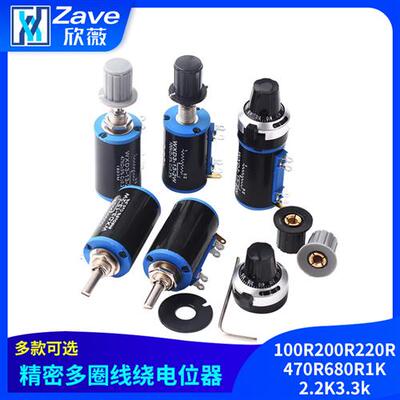 WXD3-13-2W精密多圈线绕电位计100R200R220R470R680R1K2.2K3.3k