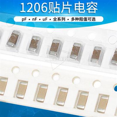 1206 1kV贴片电容10pF/15P/22/33/47/100/150/220/330/470 1000V