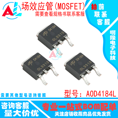 原装AOD4184LN沟道MOSFET管