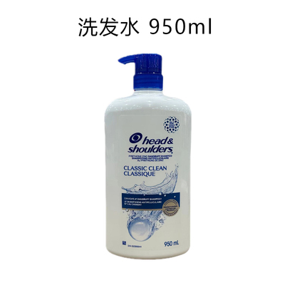 【28年1月】加拿大Head&Shoulders海飞丝洗发水去屑控油950ml