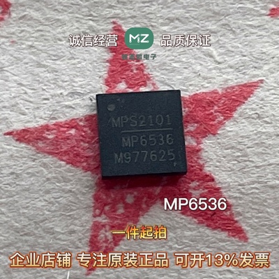 全新进口原装MP6536DU MP6536DU-LF-Z 封装QFN40 MPS电源管理芯片