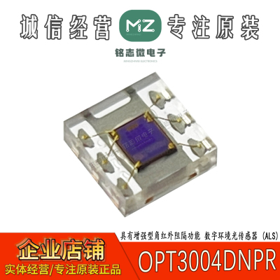 OPT3004DNPR工业级环境光传感器