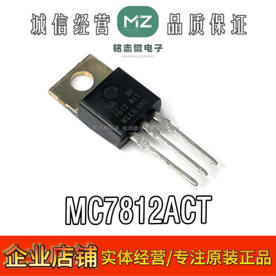 原装进口MC7812ACTG电源管理芯片