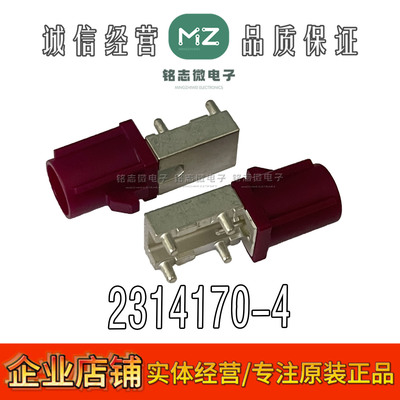 TE/泰科2314170-4汽车连接器