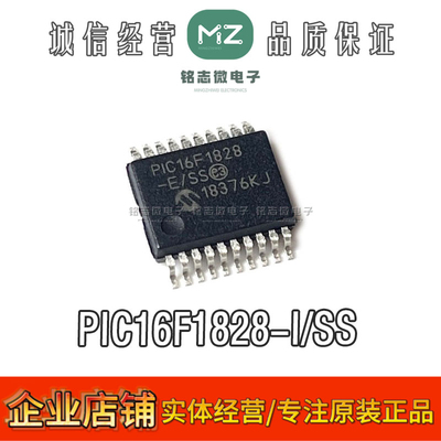 全新现货PIC16F1828-I/SS单片机