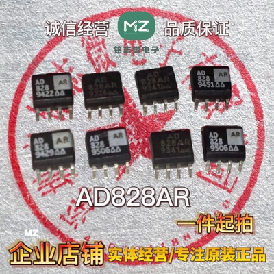 磨声卡运放 原拆机 AD828AR 厚膜双△△低电压  发烧音频试听好
