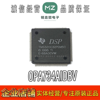 TMS320C32PCM50数字信号处理器