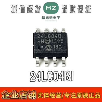 现货进口微芯24LC04BI存储器芯片