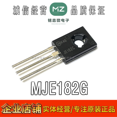 进口三极管MJE182G功率晶体管