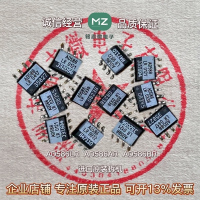AD586LR AD586AR AD586BR进口原装拆机集成IC 贴片IC 质量保证