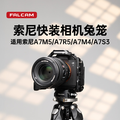适用索尼A7M5/A7R5/A7M4相机兔笼