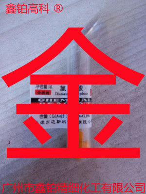 氯金酸AR分析纯1克  氯化金AR分析纯核酸试剂 AR1g CAS16903-35-8