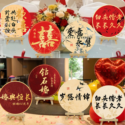 父母金婚酒店布置装饰桌摆件