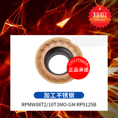数控铣刀片圆刀粒RPMT08T2MO-GM加厚带槽不锈钢专用铣面刀片 耐磨