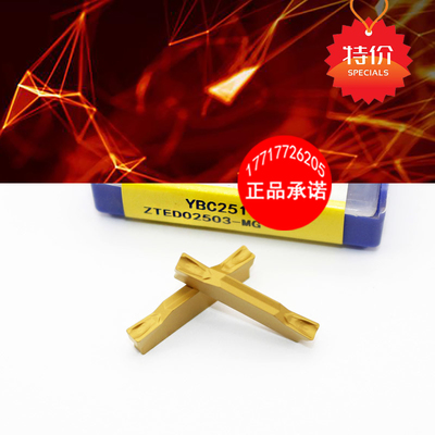 数控双刃切断切槽刀片ZTF02503-MG ZTGD0404-MG钻石加工钢件