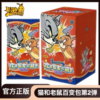 猫和老鼠欢喜冤家百变包第2弹