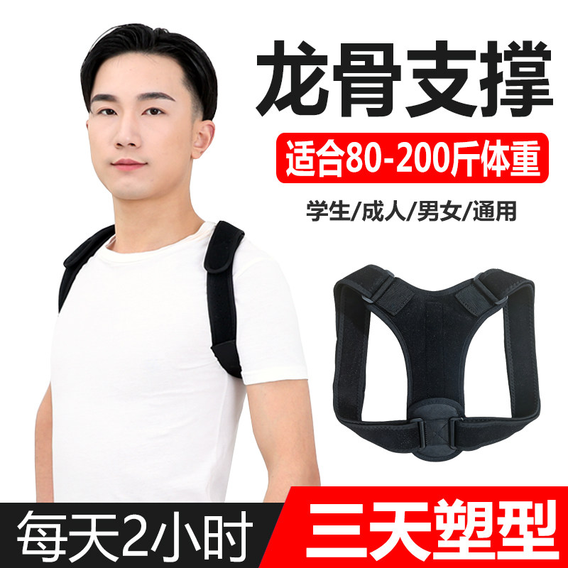 矫姿带男女防驼背矫正器成人男女士专用隐形龙骨支撑纠正坐姿神器