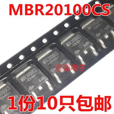 MBR20100CS  MBR20100DT 贴片TO252肖特基二极管20A100V SR20100C