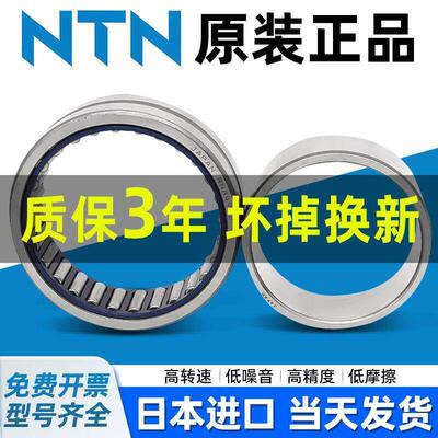 进口NTN滚针轴承NKIA NKIB5907 5908 5909 5910 5911 5912 5913
