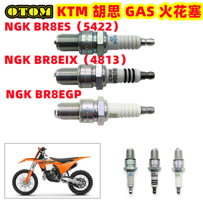 OTOM摩托车火花塞NGK BR8ES BR8EGP BR8EIX适用KTM23-25SX TC EX