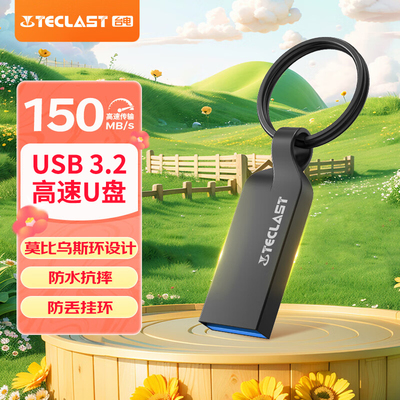 台电USB3.2小巧电脑办公