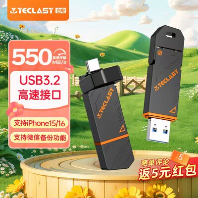 台电Type-CUSB3.2固态U盘