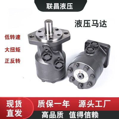 摆线液压马达BMR/50/80/100/125/160/200/250/315油压马达 油马达