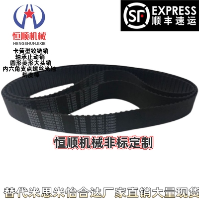 ECP11-ECP21-S3M-S5M-250-400-660-960-2000 同步带