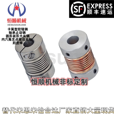 CPB CPBC CPBS CPBSC12/16/20/25波纹管联轴器 夹持型/螺丝固定型
