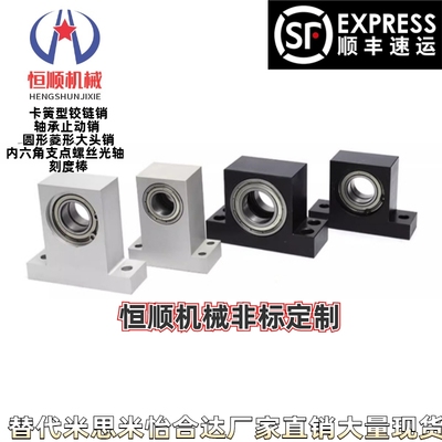 BGHW623/624/625/626/628DD/ZZ/VV-25/30-20/25/30轴承座组件T型