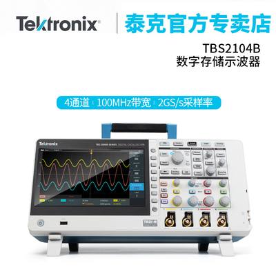 泰克TBS2072207421022104