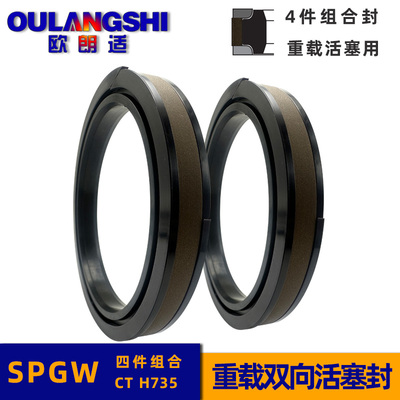 SPGW活塞密封圈CT液压组合油封 200 205 210*177 182 187*15.5/16
