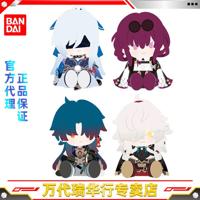 万代星穹铁道坐姿毛绒玩偶