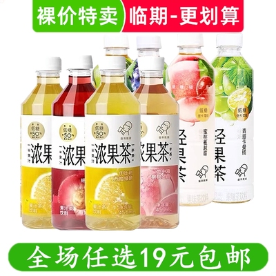 西柚杨梅芭乐桃桃果汁茶