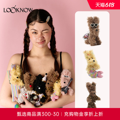 明星同款 SFSG X LOOKNOW潦草小狗挂件春田花花礼物春季新品