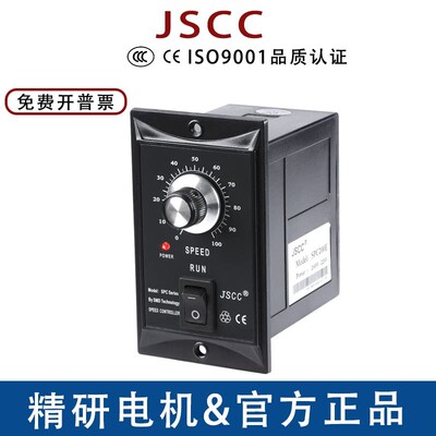 精研JSCC电机调速器S25ESPC40ESPC60ESPC90ESPC120ESPC200E控制器