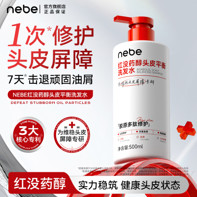 Nebe红没药醇头皮平衡洗发水