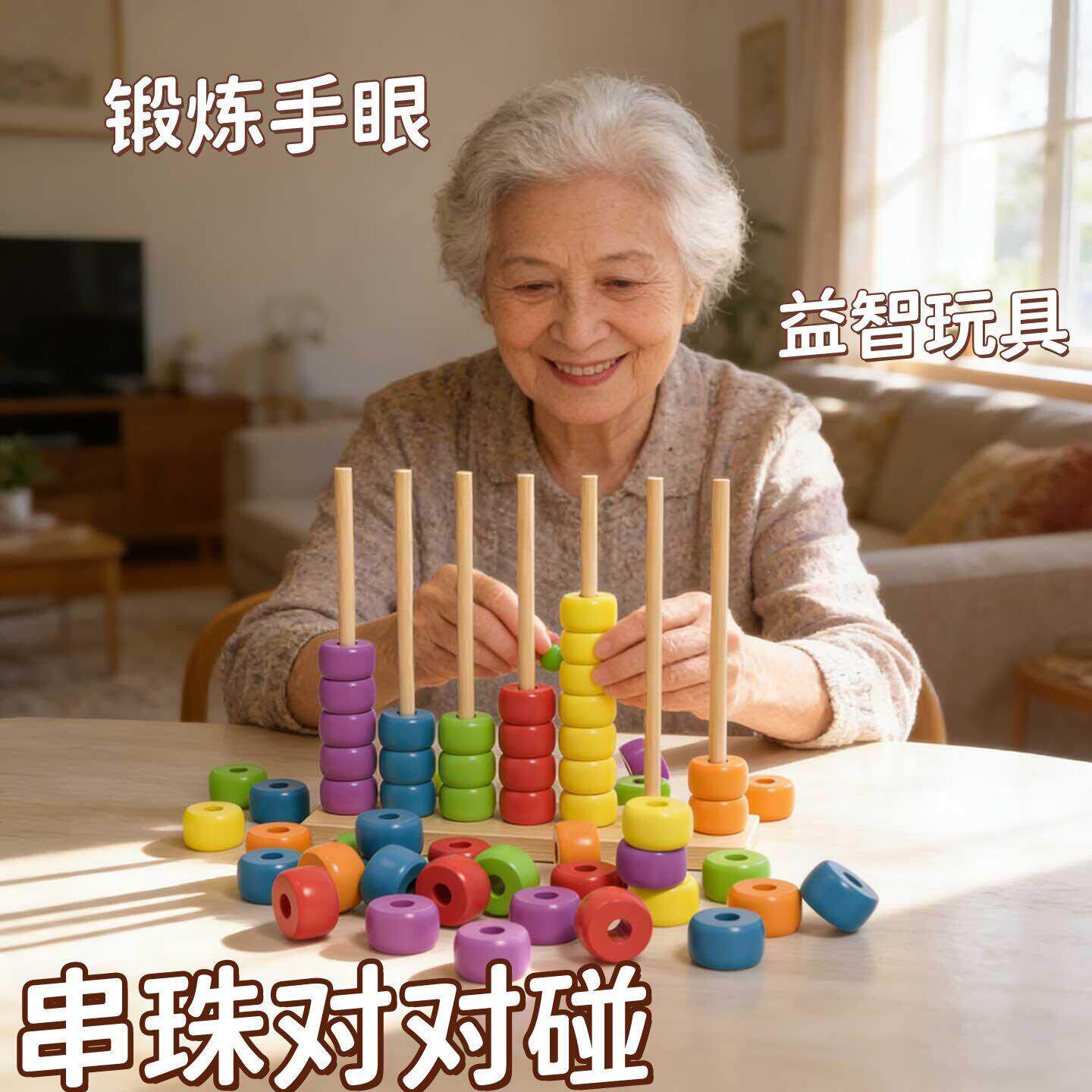 适合老年人益智预防痴呆玩具锻炼手眼解闷消磨打发时间神器练健脑