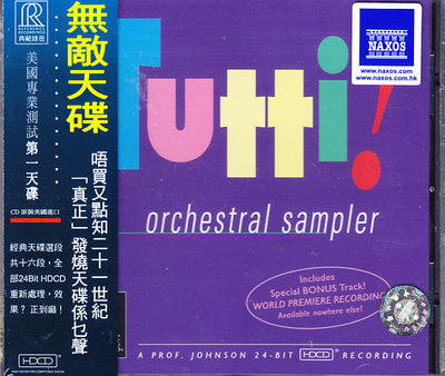 【中图音像】Tutti Orchestral Sampler 爆棚古典音乐 RR906CD