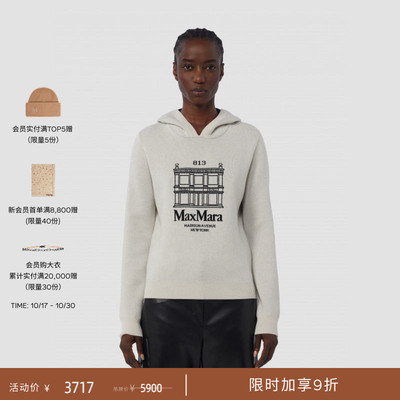 【甄选惠享】MaxMara 女装羊毛混纺刺绣图案连帽卫衣9361206106