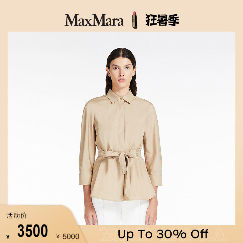 【季末甄选】Max Mara2023春夏纯色系带短款衬衫1111043206_虎窝淘