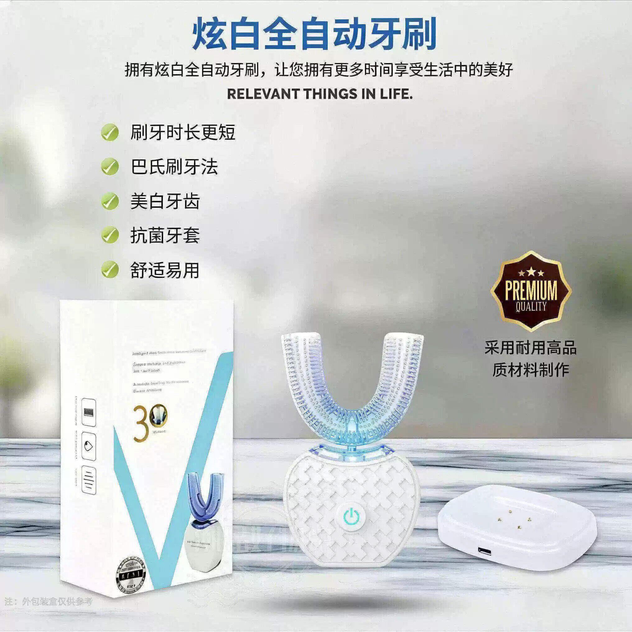 超音波U型电动牙刷成人款全自动口腔清洁器充电牙刷懒人D