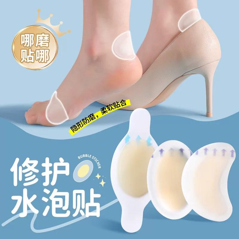 防磨脚脚后跟贴防打脚高跟鞋鞋贴磨脚贴水泡贴女防磨脚修复R