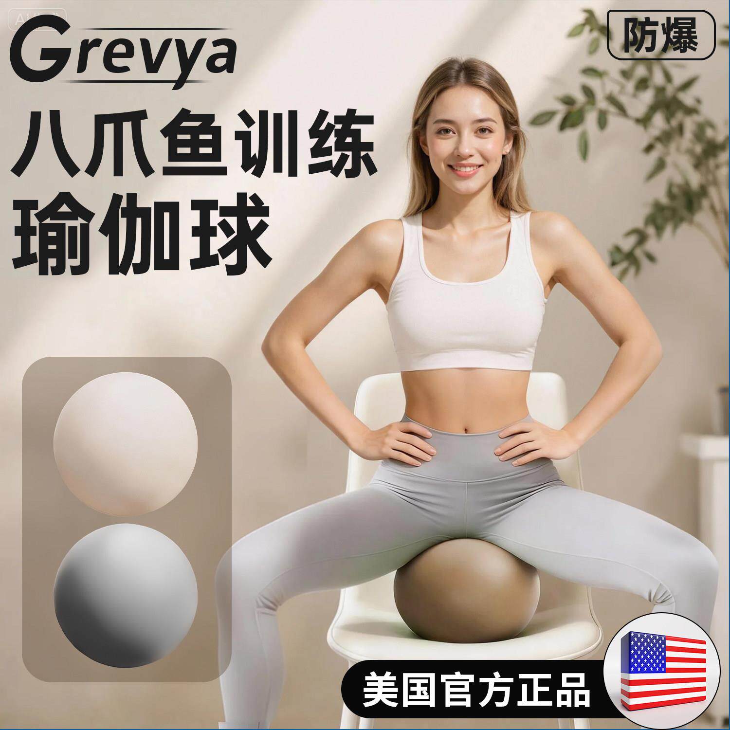 美国瑜伽小球八爪鱼产后核心修复成人专用锻炼盆底肌普拉提训练球